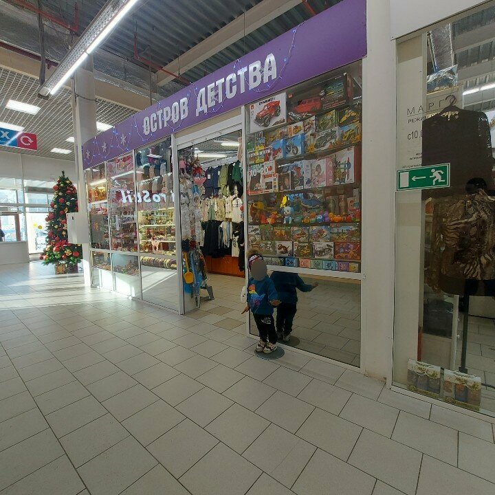 Eczaneler Первая, Novokuznetsk, foto