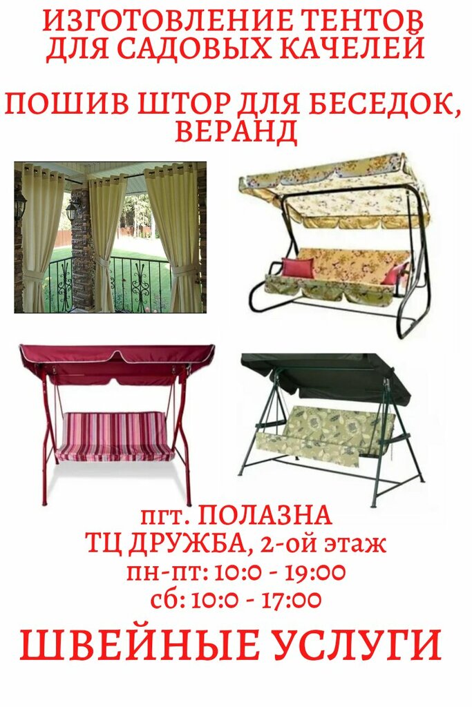 Alışveriş merkezleri Торговый центр Дружба, Permski krayı, foto