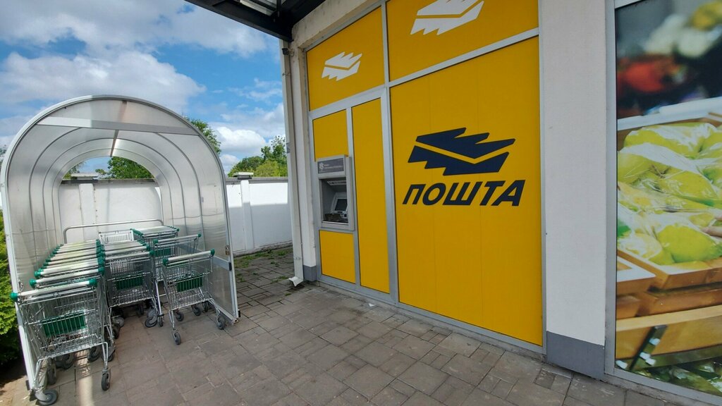 ATM'ler Поштанска Штедионица, Güney Backa İlçesi, foto