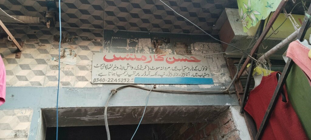 Giyim mağazası Hasan Garments, Rawalpindi, foto