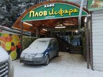 Плов Исфара (Rossiyskaya Street No:23), kafe  Ufa'dan