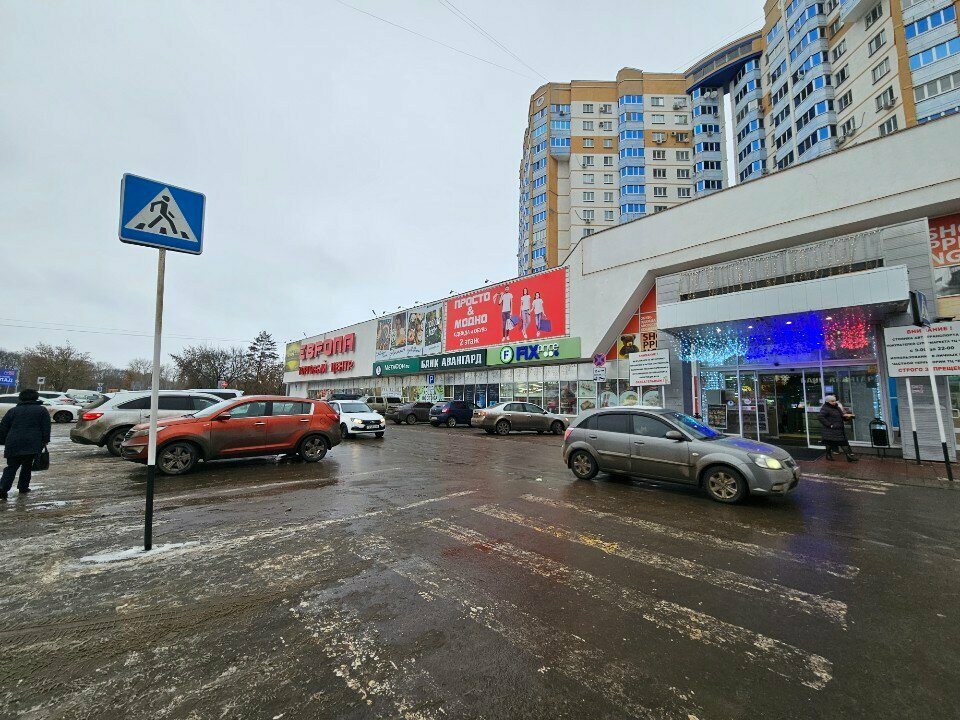 Süpermarket Европа, Orel, foto
