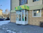Bebek (Altynsarin Street No:114), çocuk giyim mağazaları  Kostanay'dan