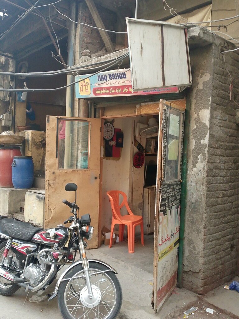 i̇nsan kaynakları şirketleri Haq baho, Lahor, foto