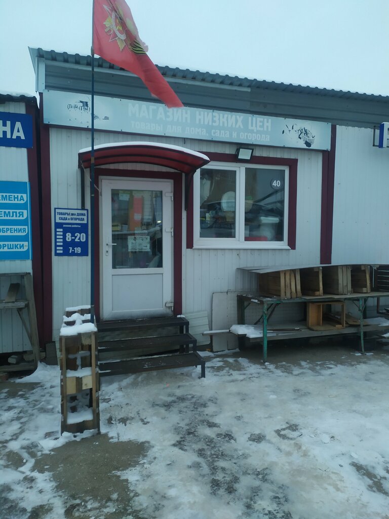 Ev temizlik ürünleri Магазин низких цен, Cheboksary, foto