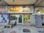 İnci El Pil Dünyası (Konya, Selçuklu, Musalla Bağları Mah., Gökler Sok., 13), mini-market  Konya'dan