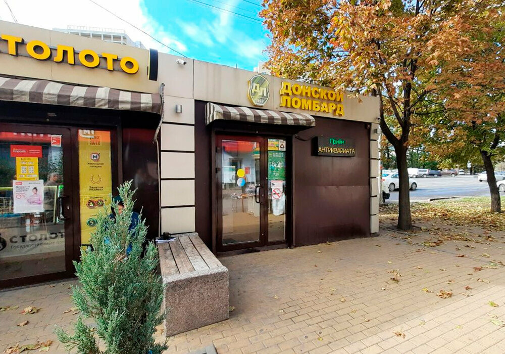 Rehincilik Donskoy, Rostov‑na‑Donu, foto