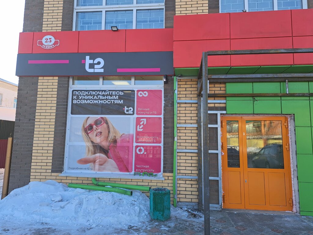 i̇nternet hizmet sağlayıcıları T2, Karasuk, foto