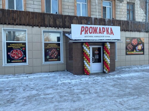Kafe Prozharka, Rubtsovsk, foto