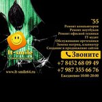 IT-Smile (ulitsa imeni V.I. Grishayeva No:8), bilgisayar teknik servisleri  Saratov'dan