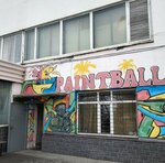 Patriot (Ekibastuz qalasynyń 50 jyldyǵy kóshesi No:1), lazer paintball  Yekibastuz'dan (Ekibastuz'dan)