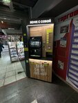 Кофе с собой (Lyublinskaya Street No:4к1А), kahve otomatı  Moskova'dan