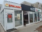 Payment terminal (ulitsa Truda No:38Д), ödeme terminali  Magnitogorsk'tan