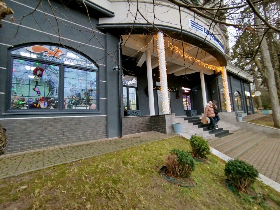Hediyelik eşya mağazaları Рыжий лис, Svetlogorsk, foto