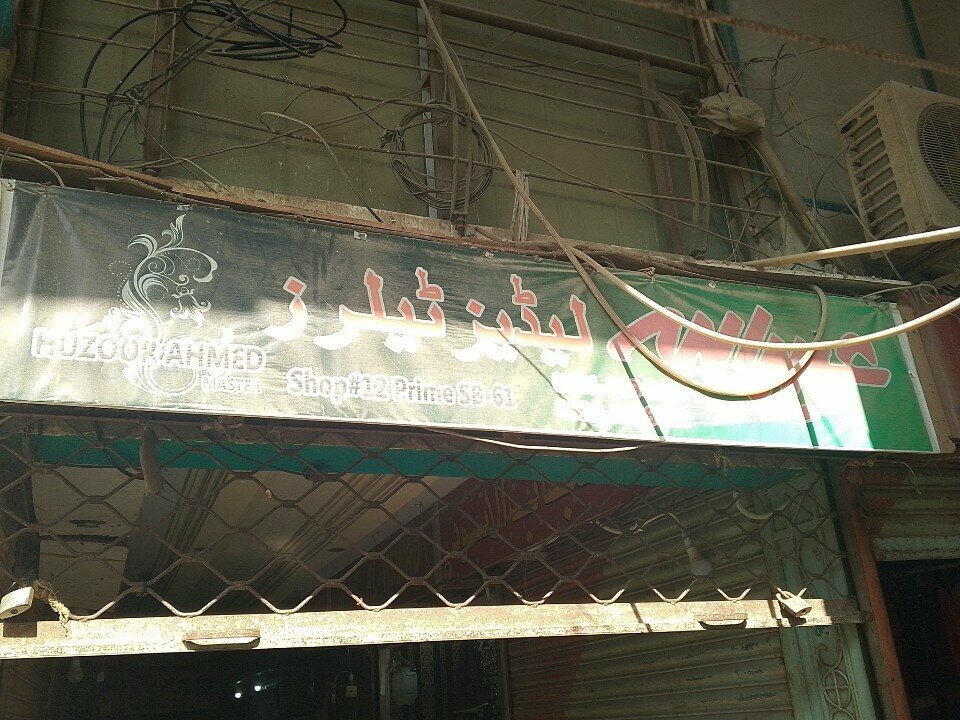 Terziler Abdullah Ladies Tailor, Karaçi, foto