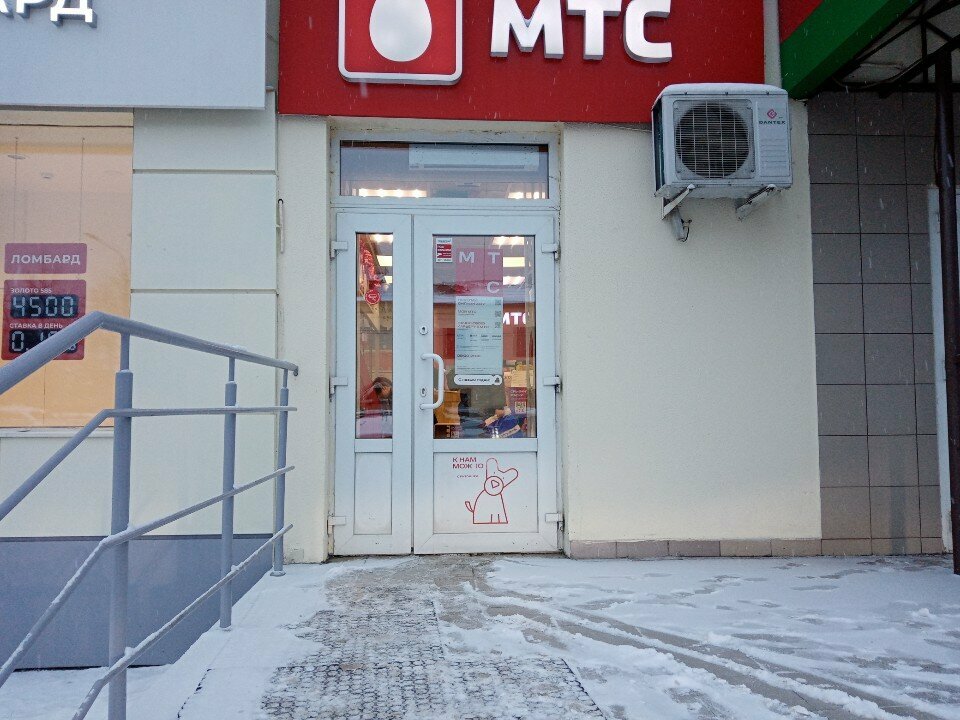 Teslimat noktası Цайняо, Ramenskoye, foto