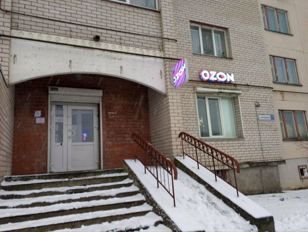 Teslimat noktası Ozon, Pskov, foto