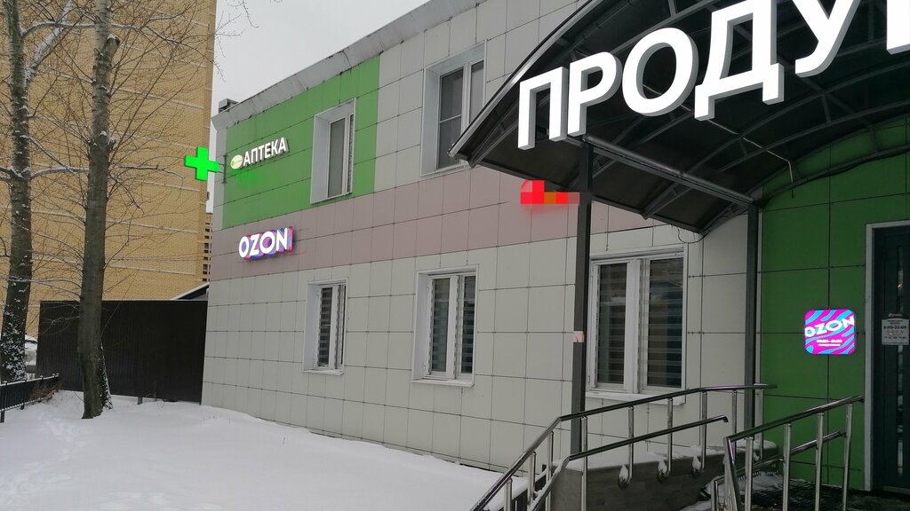 Teslimat noktası Ozon, Koroliov, foto