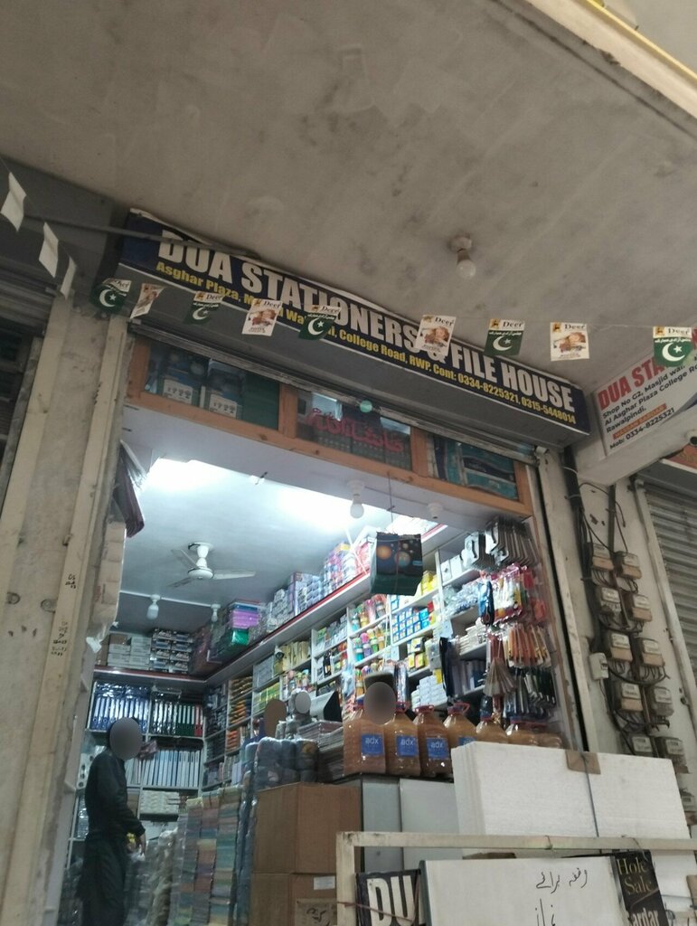 Kırtasiyeler Dua Stationers, Rawalpindi, foto