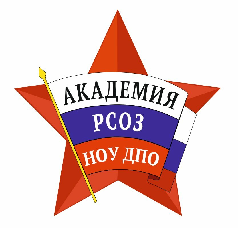 Kurs Академия Российского союза офицеров запаса, Moskova, foto