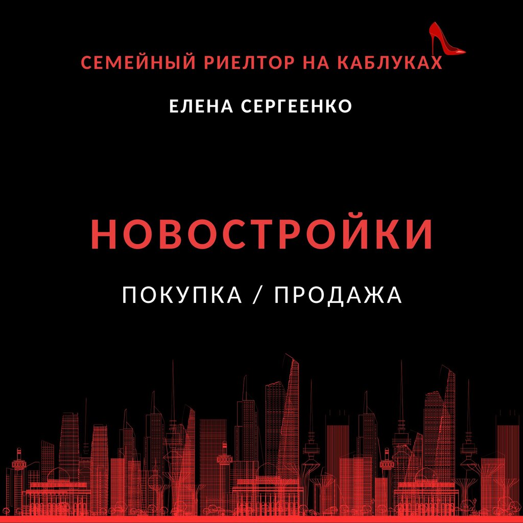 Emlak ofisi Rieltor Sergeenko E., Moskova, foto