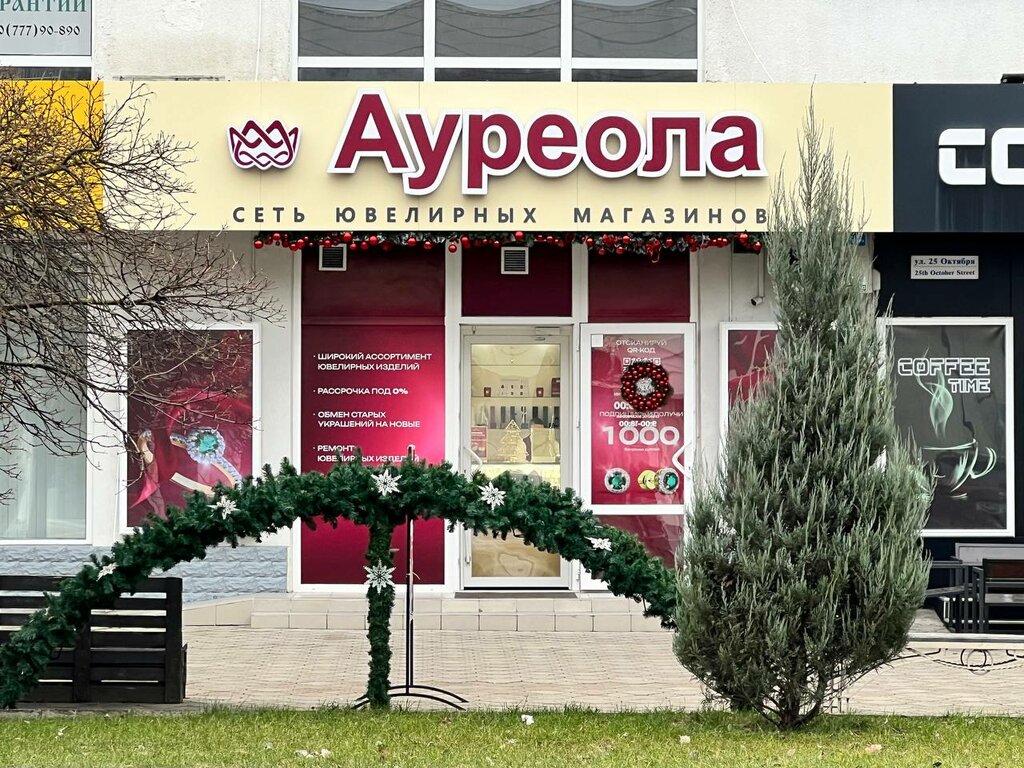 Kuyumcular Сеть ювелирных магазинов, Tiraspol, foto