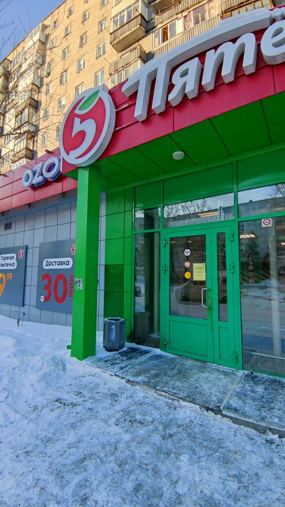 Teslimat noktası 5Post, Novosibirsk, foto