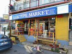Göktepe Market (İzmir, Karabağlar, Cennetçeşme Mah., 3988. Sok., 41/1A), market  İzmir'den