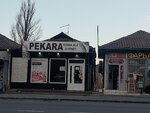 Пекарня (Trise Kaclerovica Street No:27E), ekmek fırını  Belgrad'dan