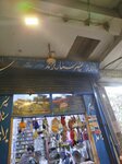 Super Star Brand Daga Shope (Province of Punjab, Lahore, Walled City of Lahore, Shah Alam, Sadakaran Bazaar), dikiş malzemeleri  Lahor'dan