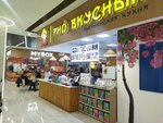 Pho Вкусный (Kakhovka Street No:29А), fast food  Moskova'dan