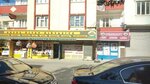 Gözde Kırtasiye (60 Yıl Mah., 78054 Nolu Sok., No:38B, Şahinbey, Gaziantep), kırtasiyeler  Gaziantep'ten