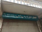 Afzal old spair parts (Adda Pir Wadhai Road No:7322/4, Pirwadhai, Bangash Colony), otomobil yedek parçaları  Rawalpindi'den