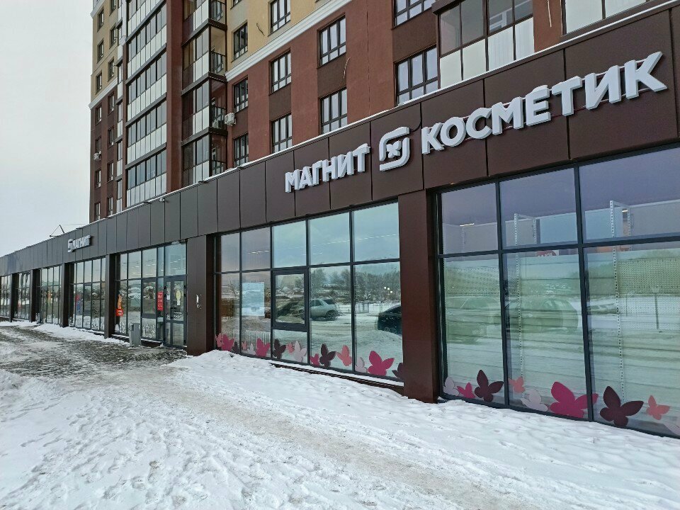 Kozmetik ve parfümeri mağazaları Magnit Kosmetik, Kemerovo, foto