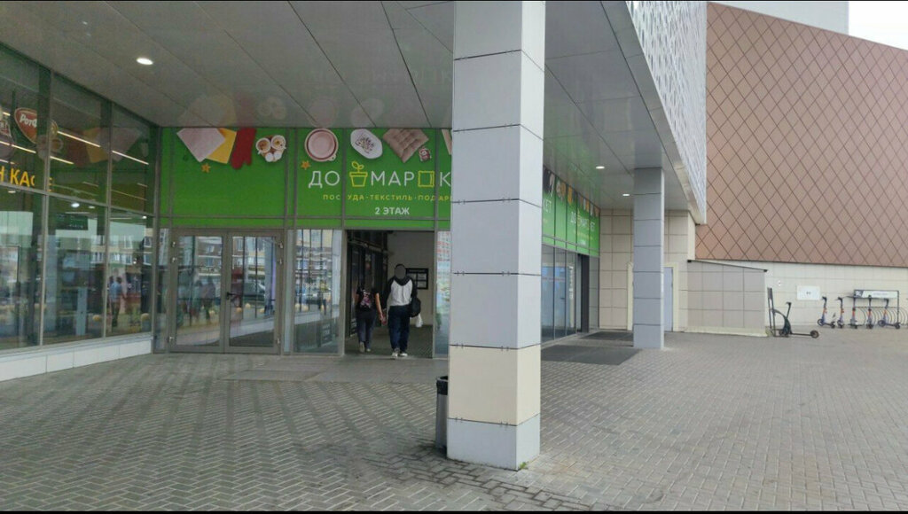 Vendomat Popoliuqu, Moskova, foto