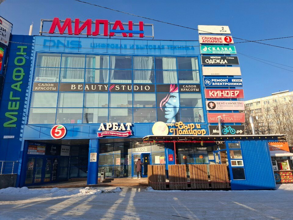 Çocuk mağazaları Арбат, Novomoskovsk, foto