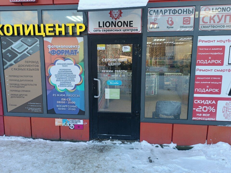 Tercüme büroları Mir slov, Saint‑Petersburg ve Leningradskaya oblastı, foto