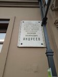 Здесь с 1912 по 1918 г.г. жил и работал основатель оркестра русских народных инструментов Василий Васильевич Андреев (Moyka River Embankment No:64), anıt levhası, anıt taş  Saint‑Petersburg'dan