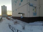 Живая вода (Beregovaya Street No:17), su satışı  Tomsk'tan
