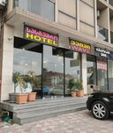 Hotel Wave (Airport Highway No:148А), otel  Batum'dan