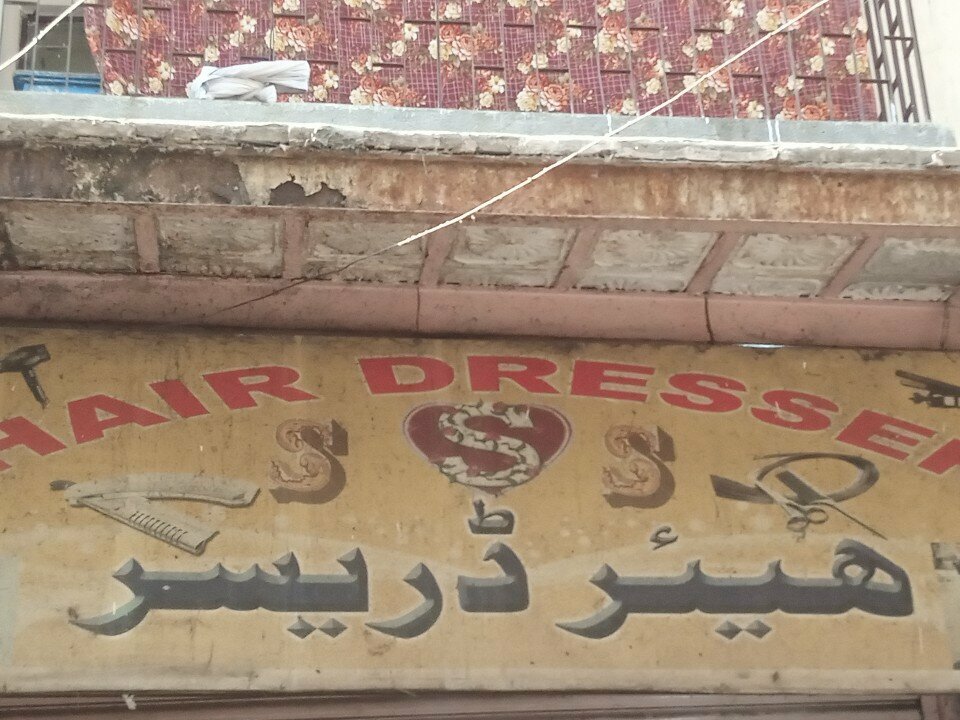 Kuaförler Hair dresser, Karaçi, foto