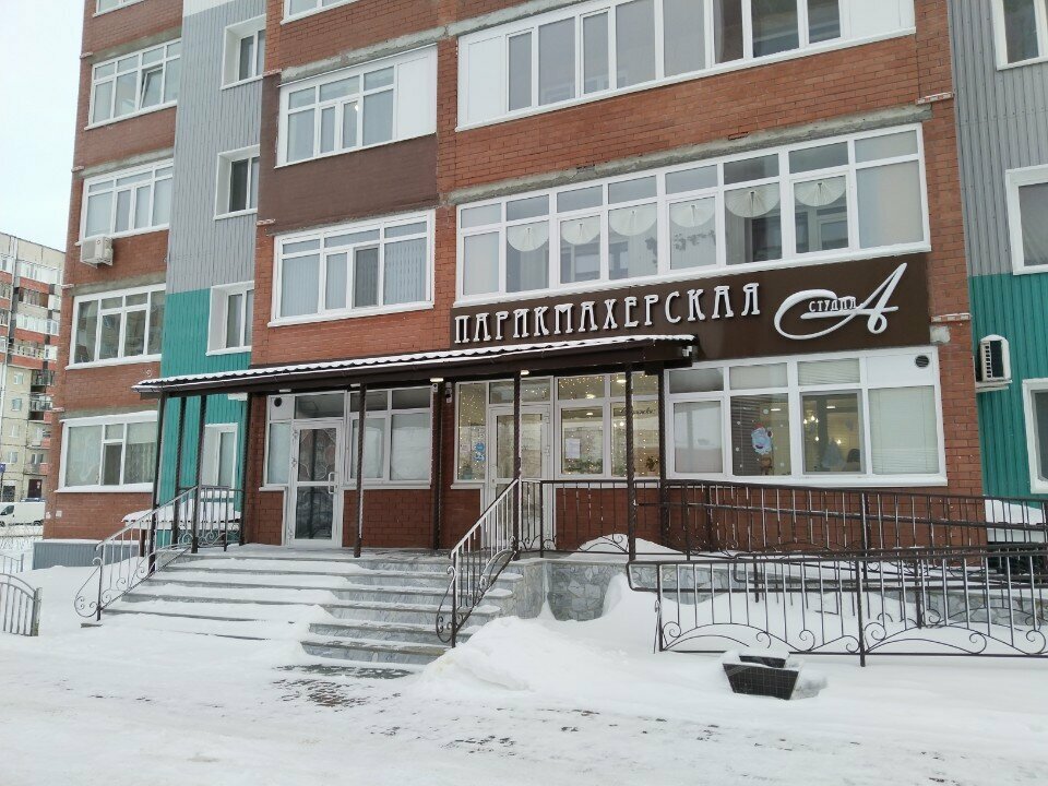 Kuaförler Студия А, Surgut, foto