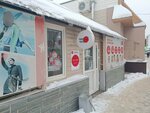 Chio Chio (Furmanova Street No:1В), kuaförler  Penza'dan