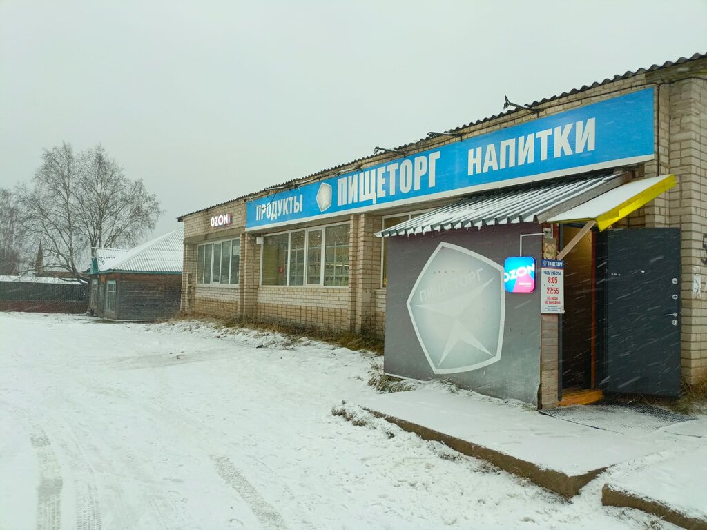 Teslimat noktası Ozon, Vologodskaya oblastı, foto