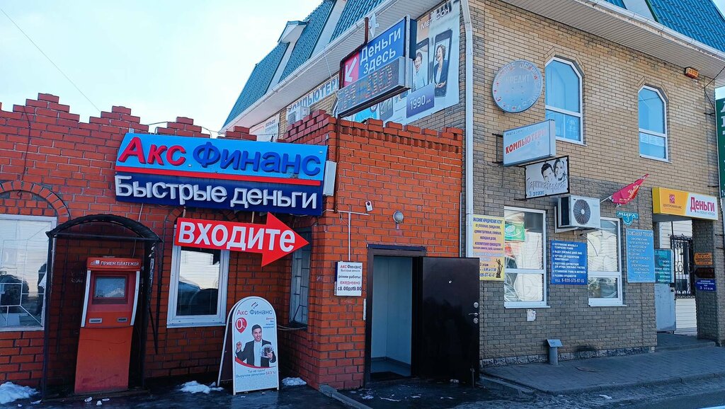 Mikrofinans Aks Finans, Belgorodskaya oblastı, foto