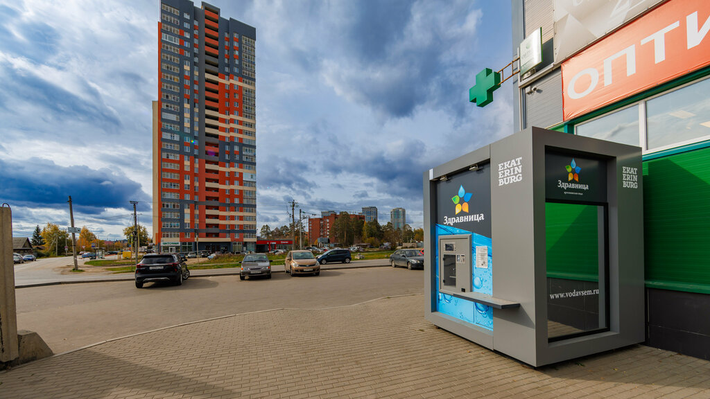 Su satışı Здравница, Yekaterinburg, foto