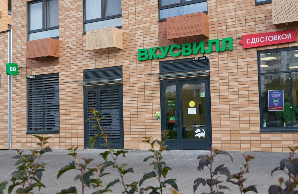 Süpermarket VkusVill, Moskova, foto