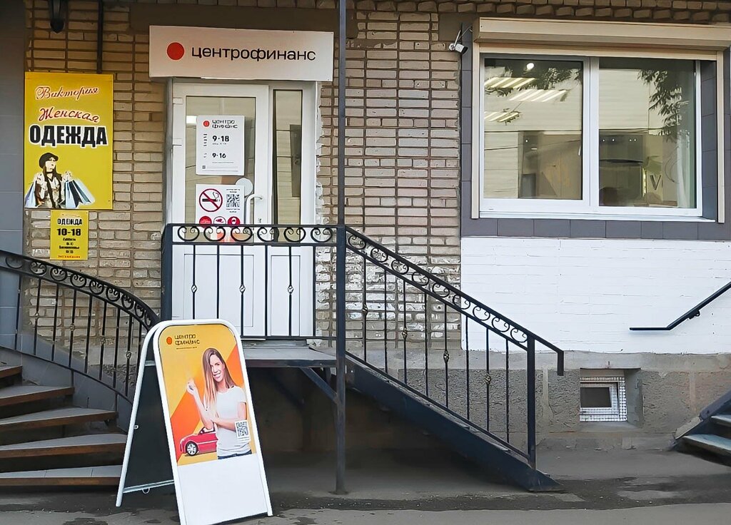 Mikrofinans Centrofinans, Borovichy, foto