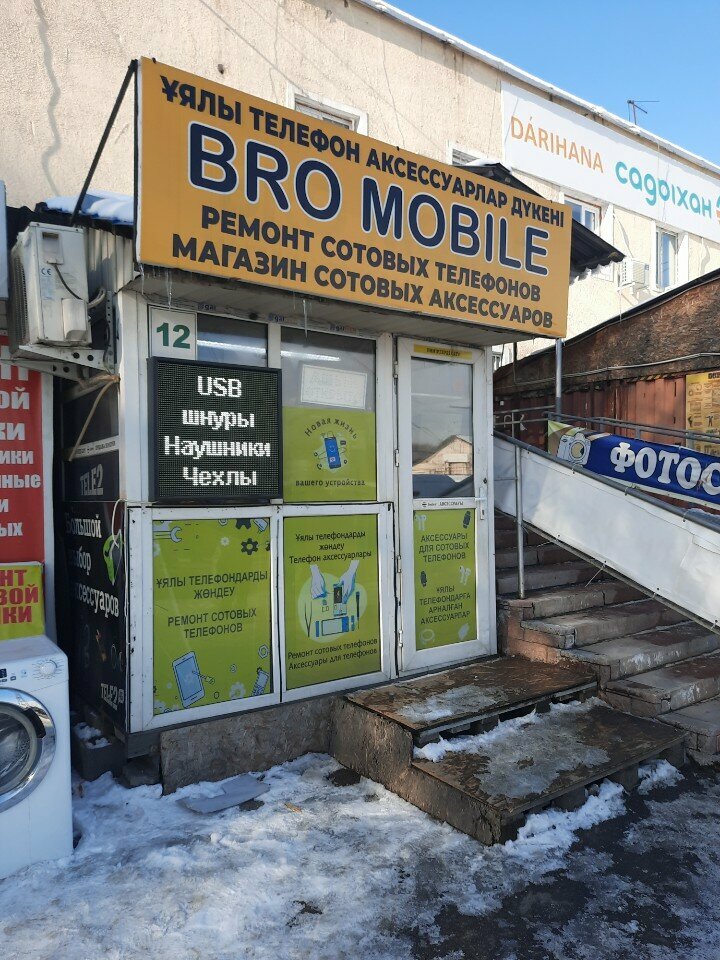 Cep telefonu aksesuarları Bro Mobile, Almatı, foto
