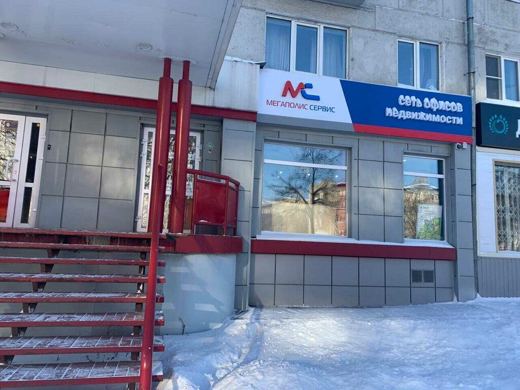 Emlak ofisi Megapolis-Servis, Novokuznetsk, foto